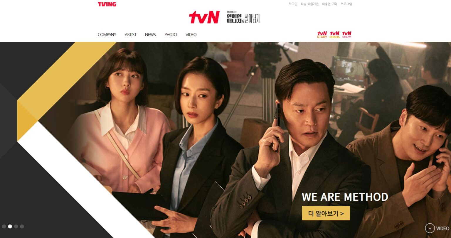 エージェントなお仕事 キャスト・相関図とあらすじ 視聴率 | 韓ドラの鬼