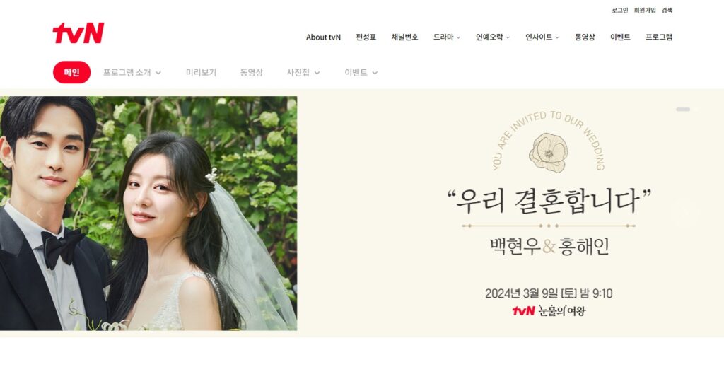 涙の女王 韓国ドラマ キャスト・相関図 あらすじ 視聴率 韓ドラの鬼