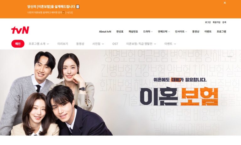 離婚保険 (韓国ドラマ) キャスト・相関図 あらすじと視聴率 | 韓ドラの鬼